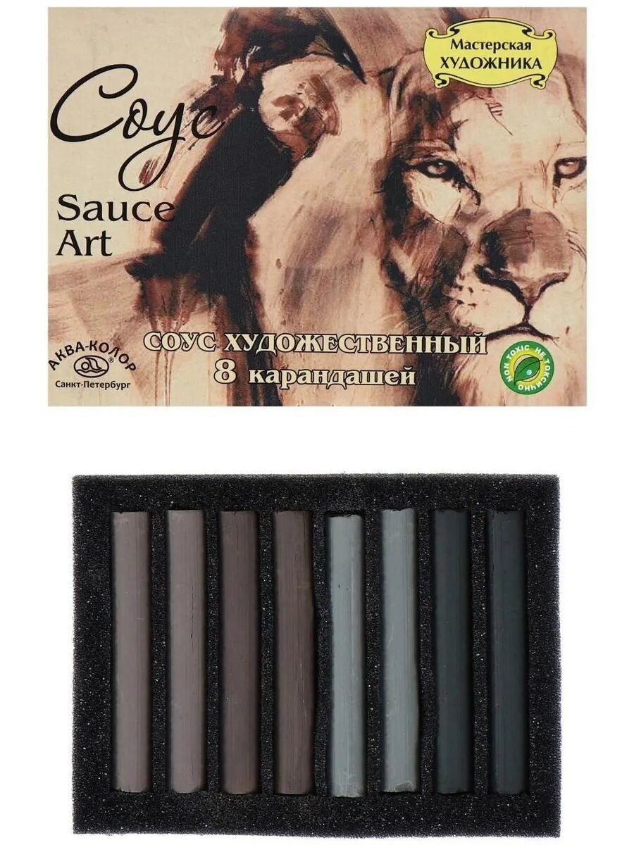 Пастель сухая художественная, 8 штук, круглое сечение