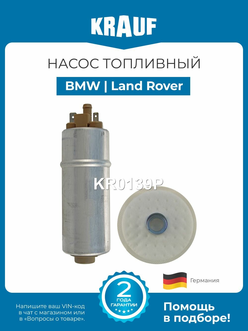 Бензонасос электрический BMW X5 E53 (БМВ) / Land Rover Range Rover (Ленд Ровер Рендж Ровер)