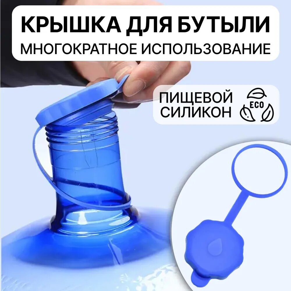 Пробка с фиксатором 1 шт.