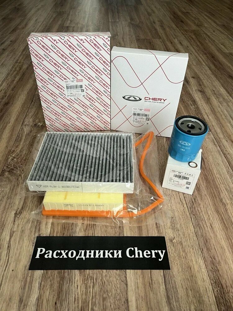 Набор для ТО