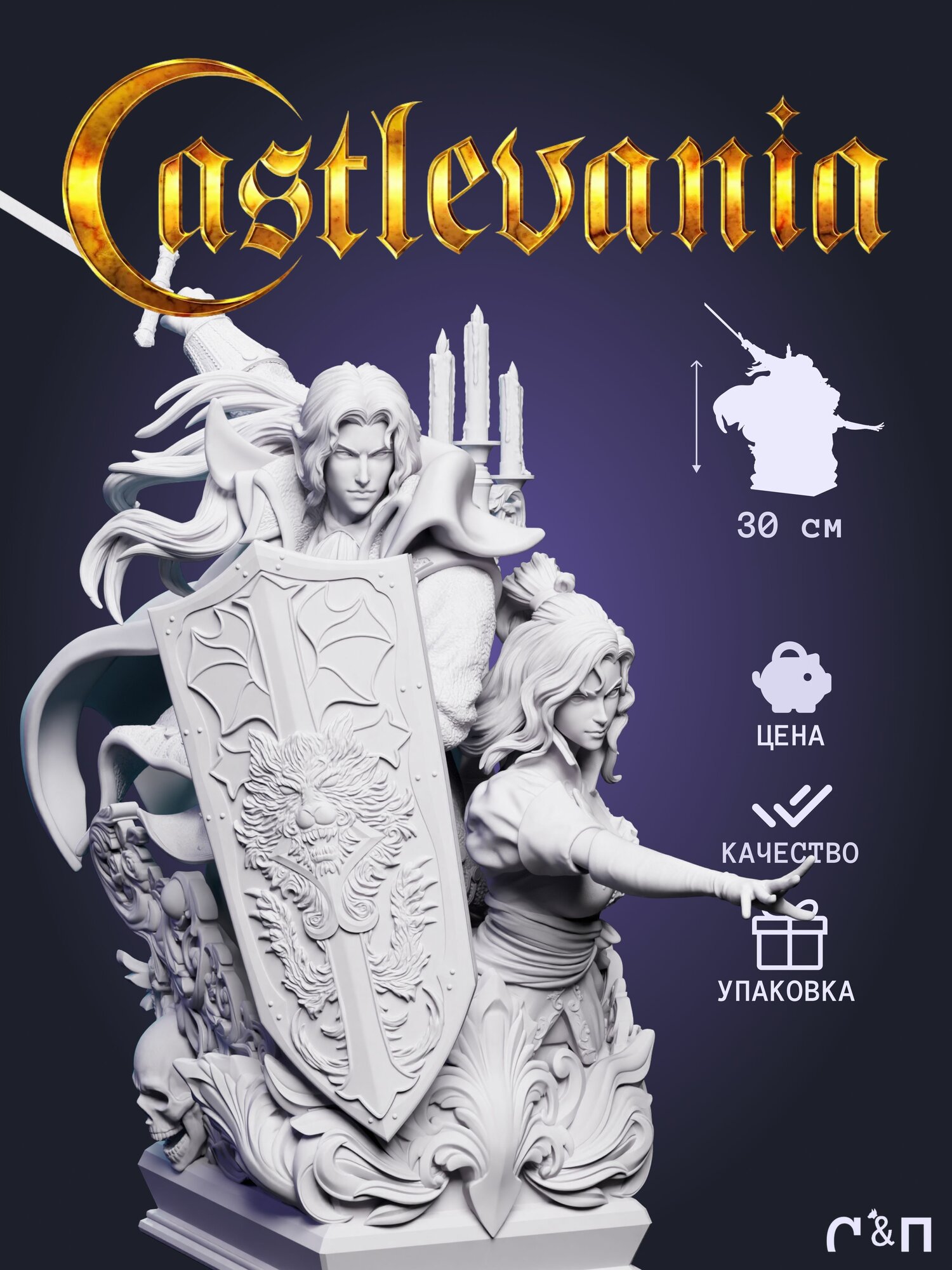 Фигурка Алукард и Мария (Alucard & Maria) из игры Castlevania под покрас 30 см