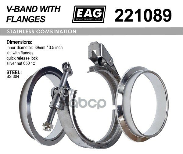 Хомут V-Band 89мм/3.5' к-т (с фланцами SS304) EAG арт. 221089