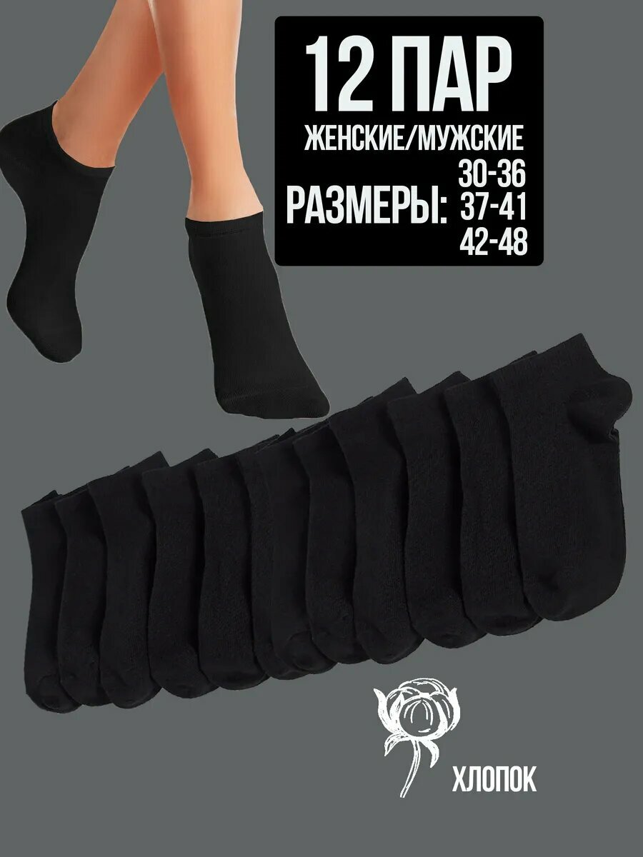 Носки, комплект