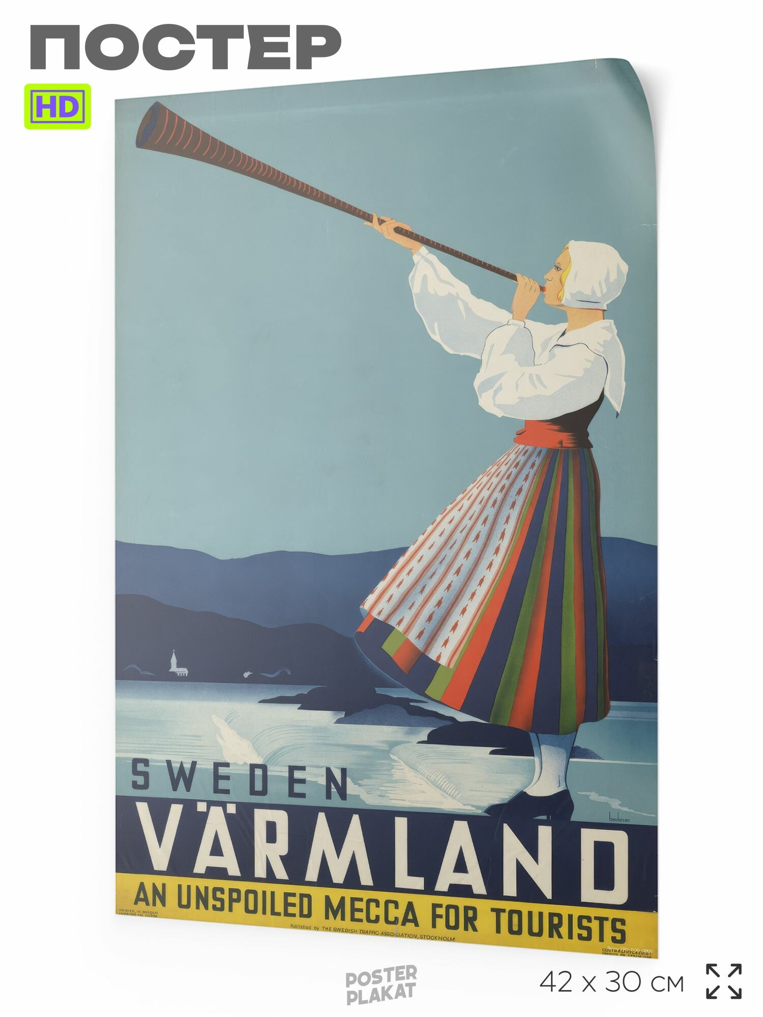 Постер ретро винтажный провинция Вермланд (Швеция), тематика путешествия, на стену для интерьера, А3, Постер Плакат