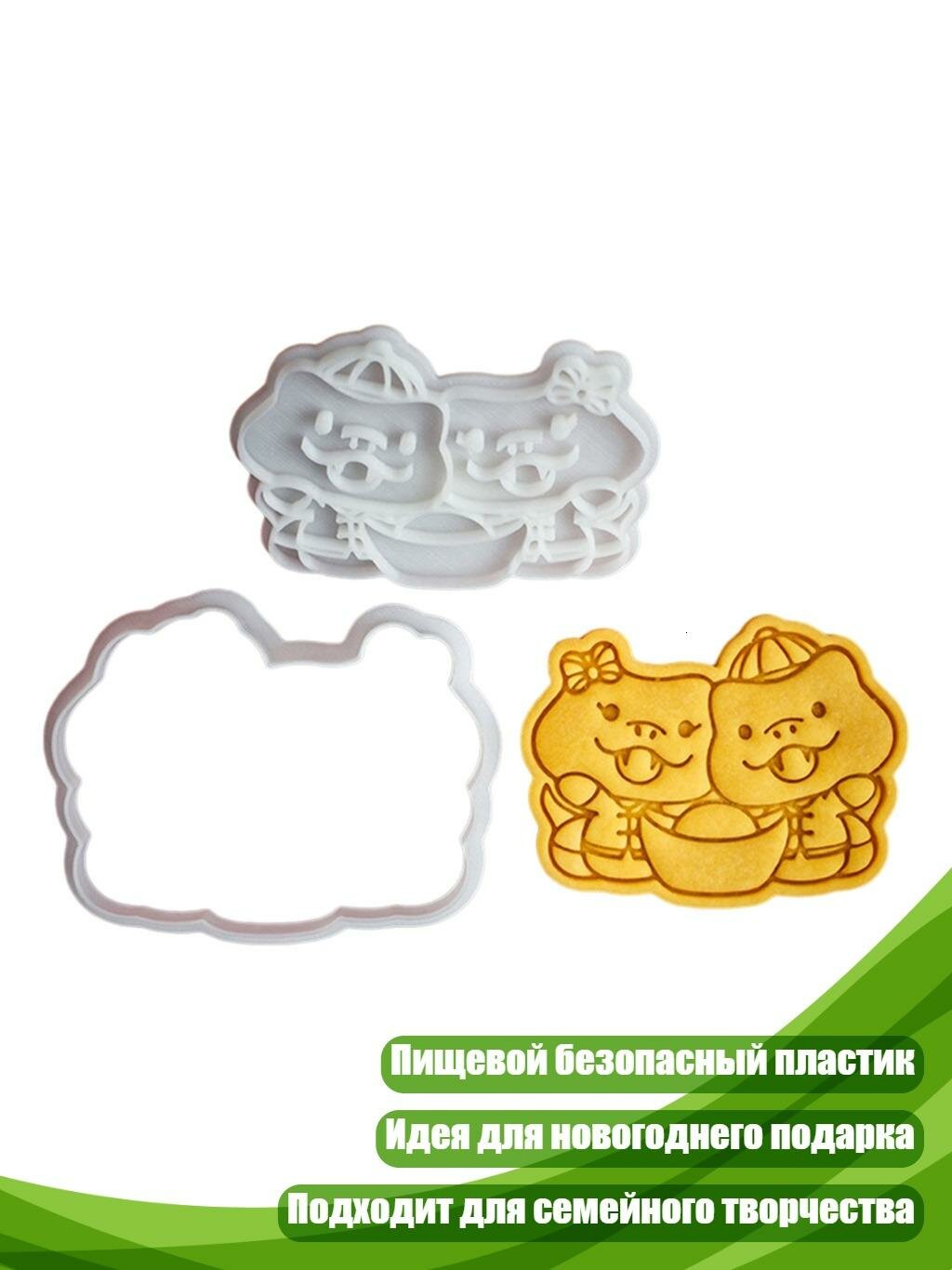 Смешные формочки для печенья в виде змеи, Симпатичная змея привлекает