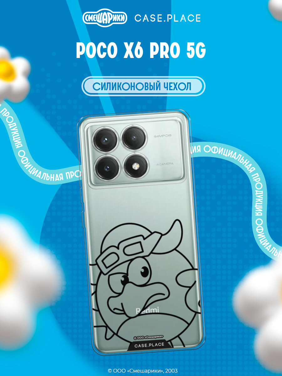 Чехол на Xiaomi Poco X6 PRO 5G / Поко X6 Про 5G с принтом Пин в контурном минимализме