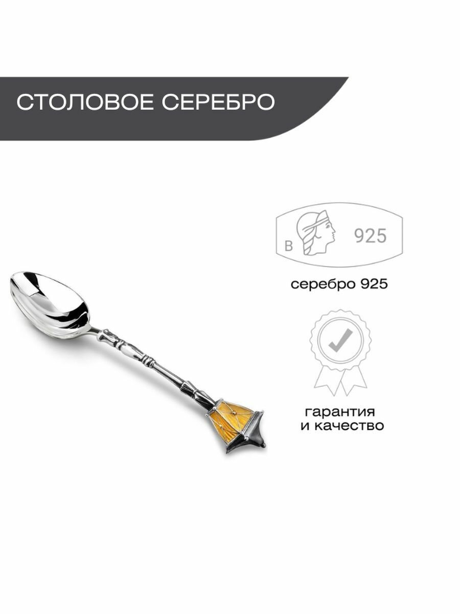 Ложка чайная из серебра 925 пробы для кухни