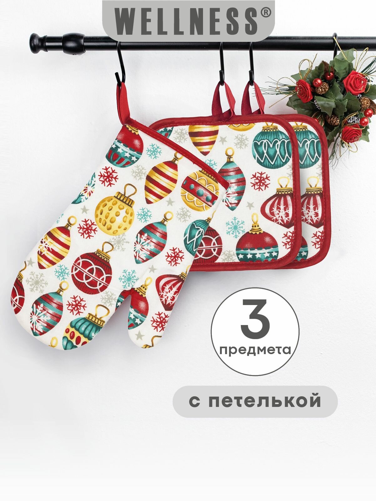 Набор прихватка-рукавица 17х27 см 1 шт. и прихватка 17х17 см 2шт.