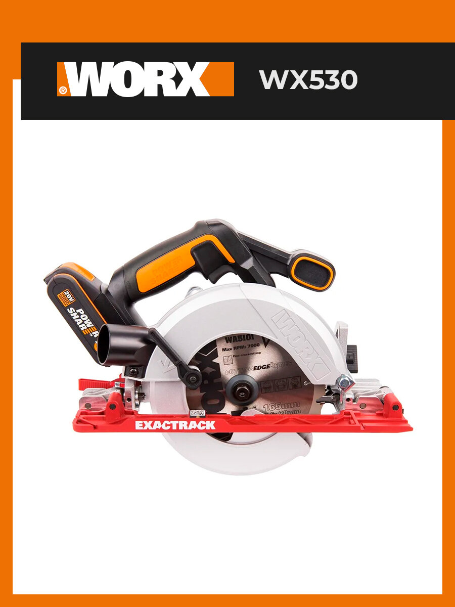 Дисковая пила аккумуляторная WORX WX530, 165 мм, 20 В, АКБ 2,0 А*ч, ЗУ 2 А, коробка