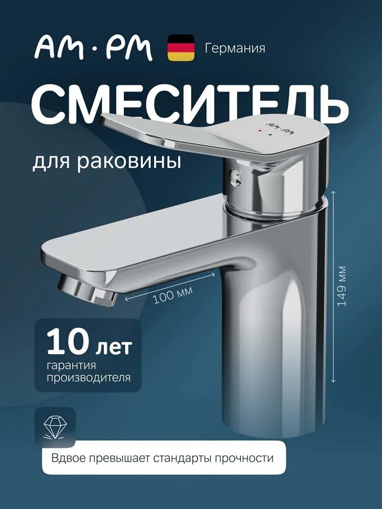 Смеситель для раковины AM.PM X-Joy F85A02100 хром, глянцевый, кран для ванной в раковину, из латуни, рычажный, с керамическим картриджем