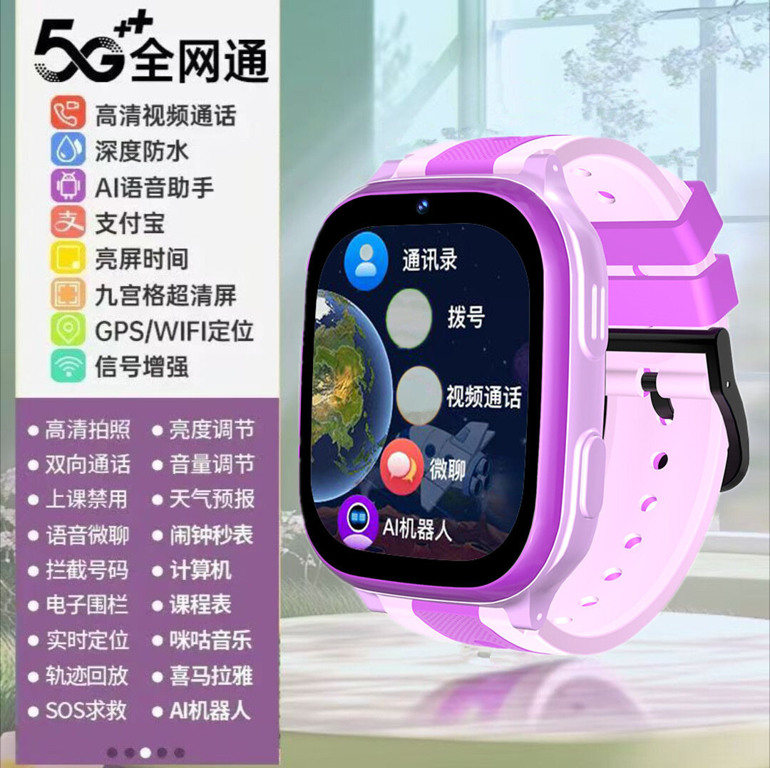 Детские умные часы с позиционированием, слотом для SIM-карты, Wi-Fi, 5G, видео, без игр, часы для учеников начальной школы