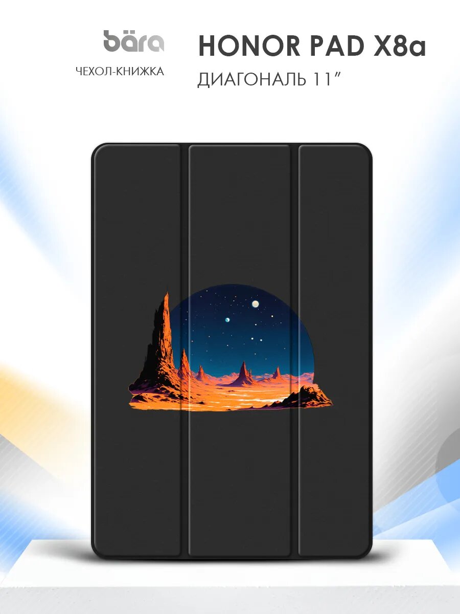 Чехол-книжка на Honor Pad X8a / Хонор Пад Х8а защитный