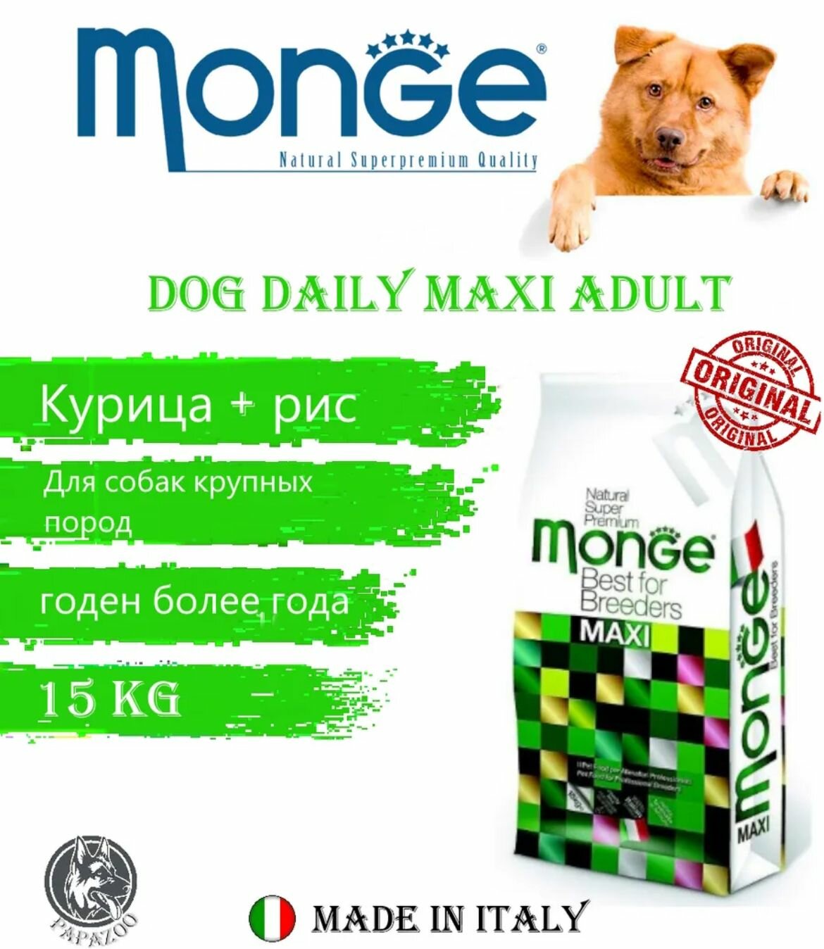 Monge Maxi Adult корм для взрослых собак крупных пород с нормальной физической активностью, с курицей 15 кг