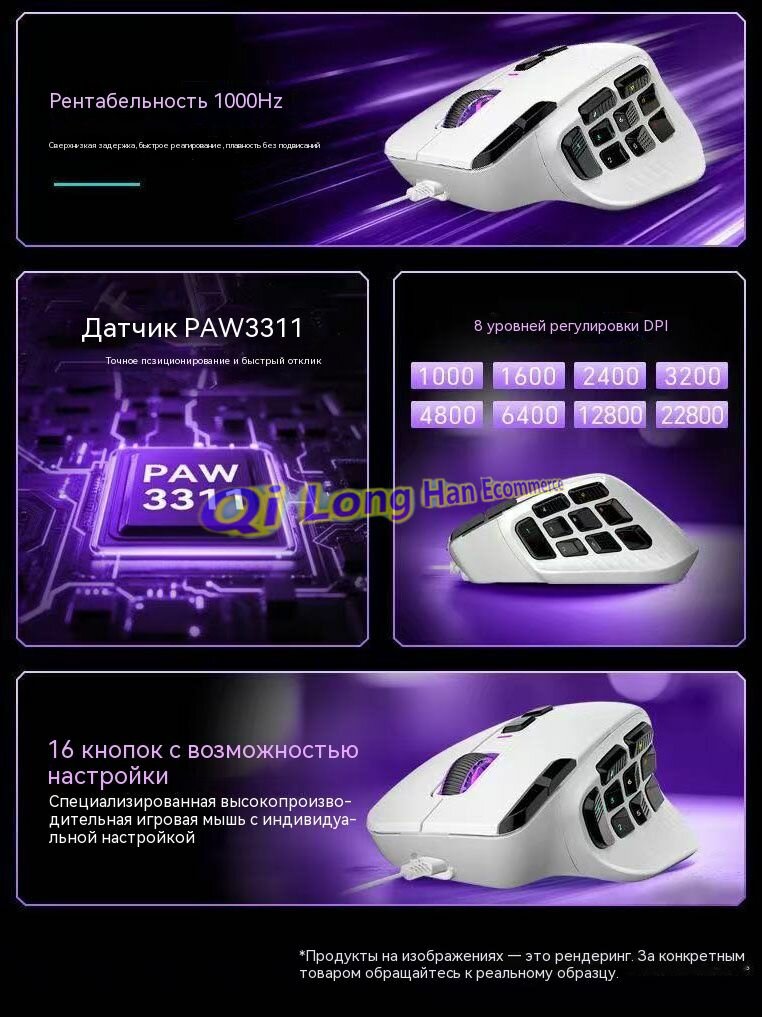 Игровая мышь Mobifeng "Fengren" MBF1000, беспроводная, 24000 dpi, 16 кнопок — фото 1
