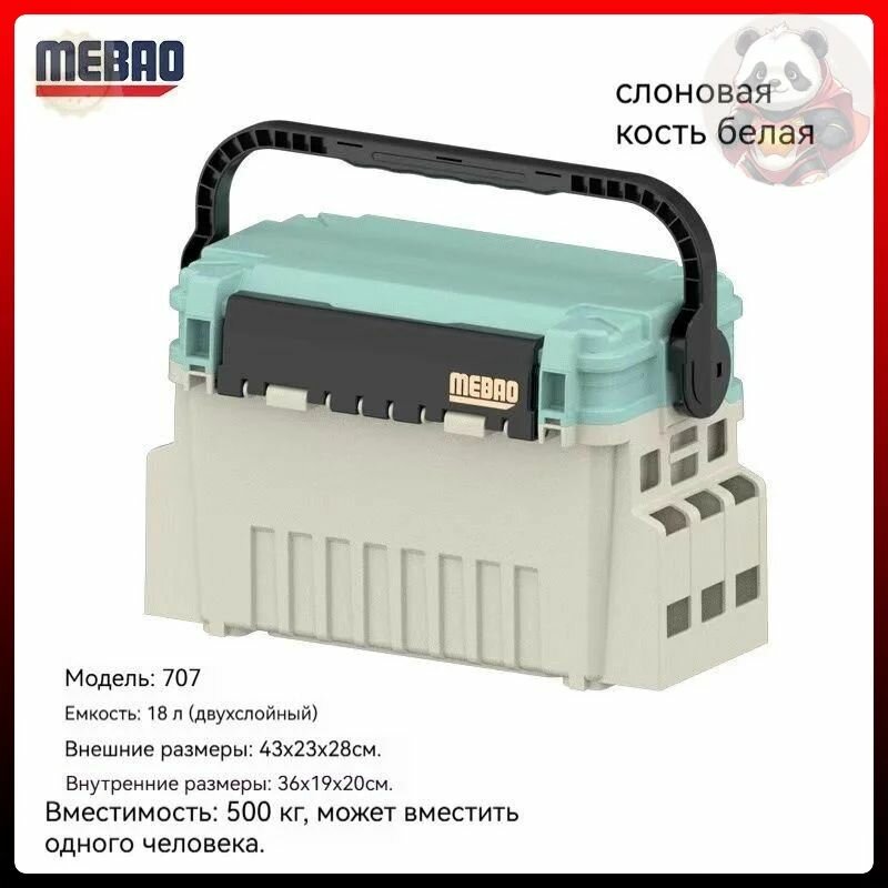 Ящик-стойка Versus MEIHO VS-7070N # Mint Ivory (434 x 233 x 280мм)