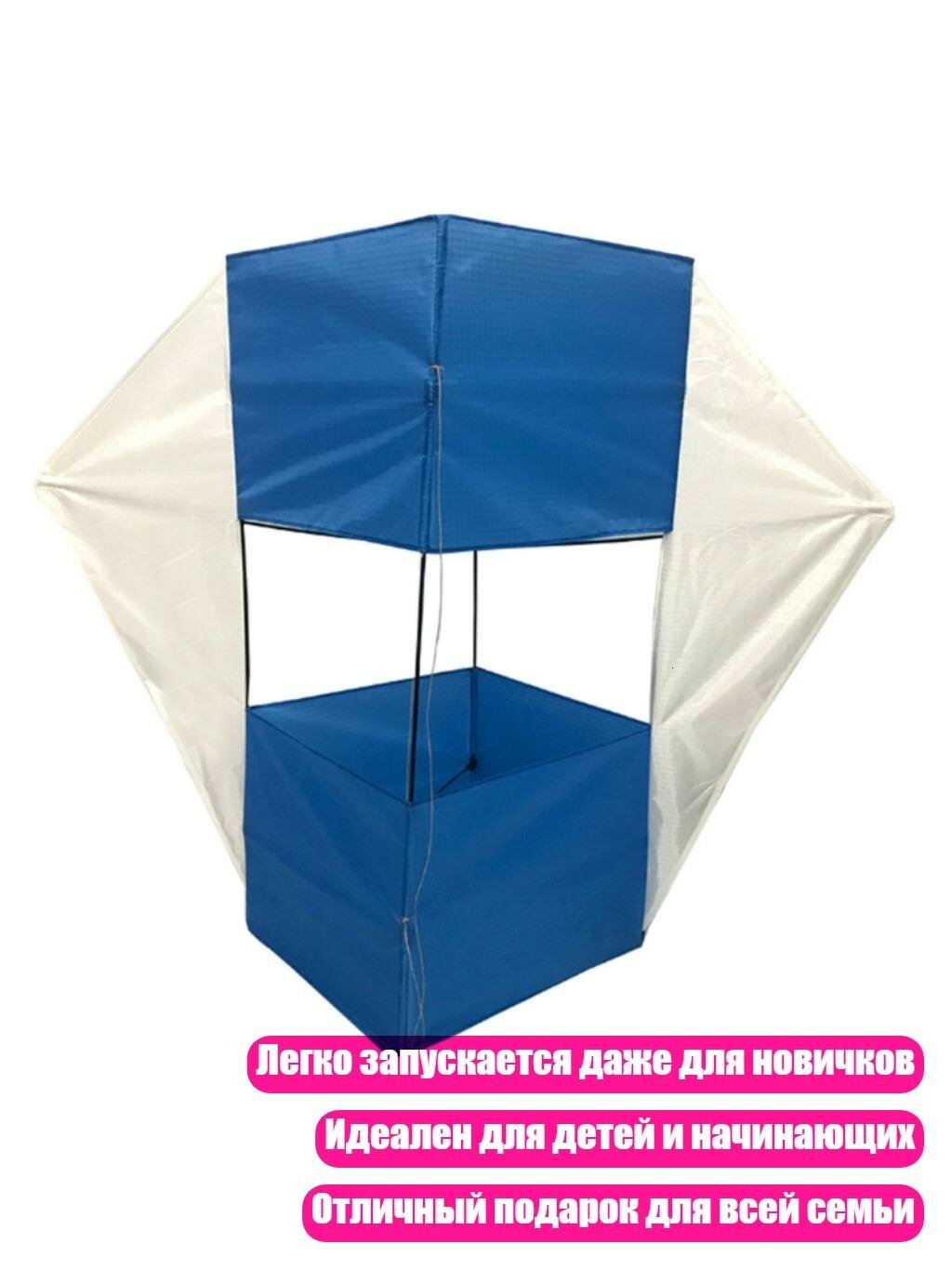 Кубический воздушный змей, Синий белый