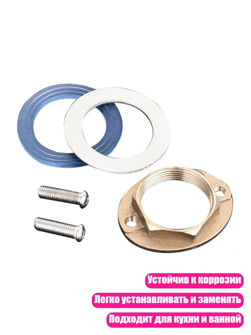 Комплект крепления смесителя, Медь (32 мм)