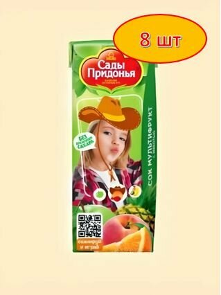 Сок детский "Сады Придонья", Мультифрукт, 200 мл. 8 шт.