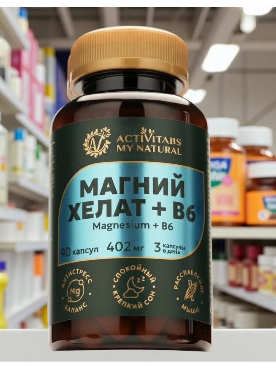 Magnesium магний