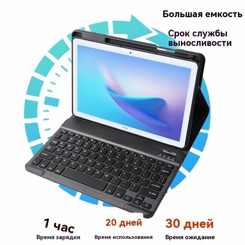 Чехол для планшета Honor Pad 9 с клавиатурой ( 12,1 дюйма)
