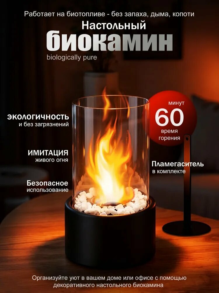 Биокамин Настольная установкаНастольная спиртовая лампа для камина, комнатная, из нержавеющей стали.