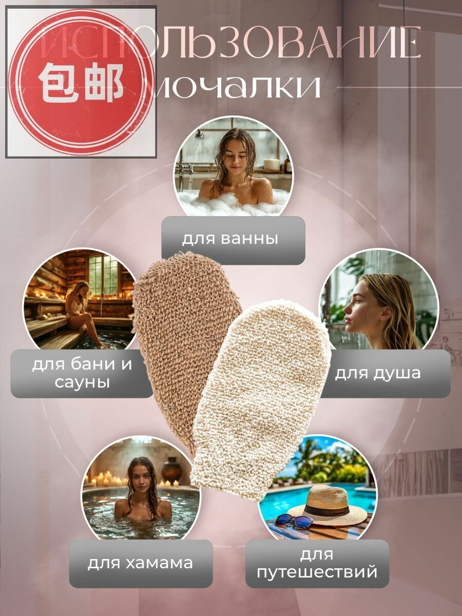 Мочалка — фото 1