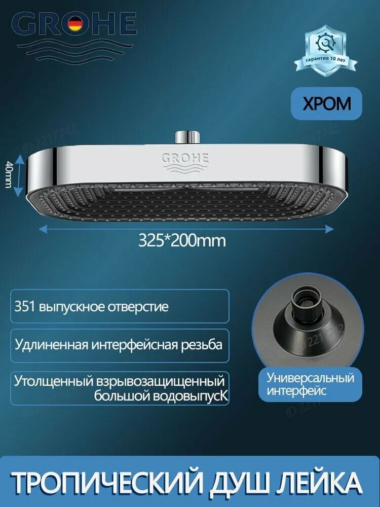 Tропический душ лейка, лейка для летнего душа