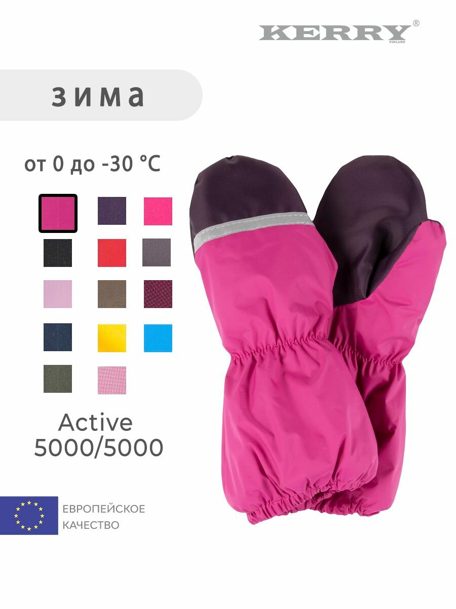 Варежки для детей