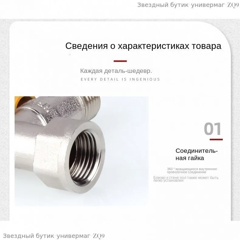 Тройник для труб U-образный трехходовой клапан 1/2" никелированная латунь для водоснабжения и отопления — фото 1