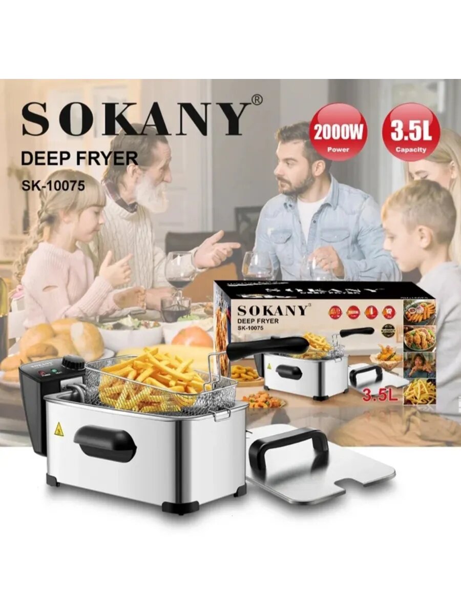 Фритюрница механическая с защитой от перегрева, съемной чашей и сеткой для картофеля, 3 кг.