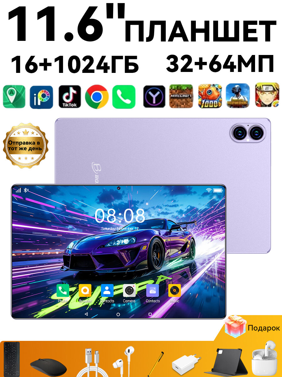 С клавиатурой+наушники,11.6' большой экран игровой планшет XPAD 20 5G , 16ГБ/1024ГБ , SIM2+WIFI , Android 14,8800 мАч