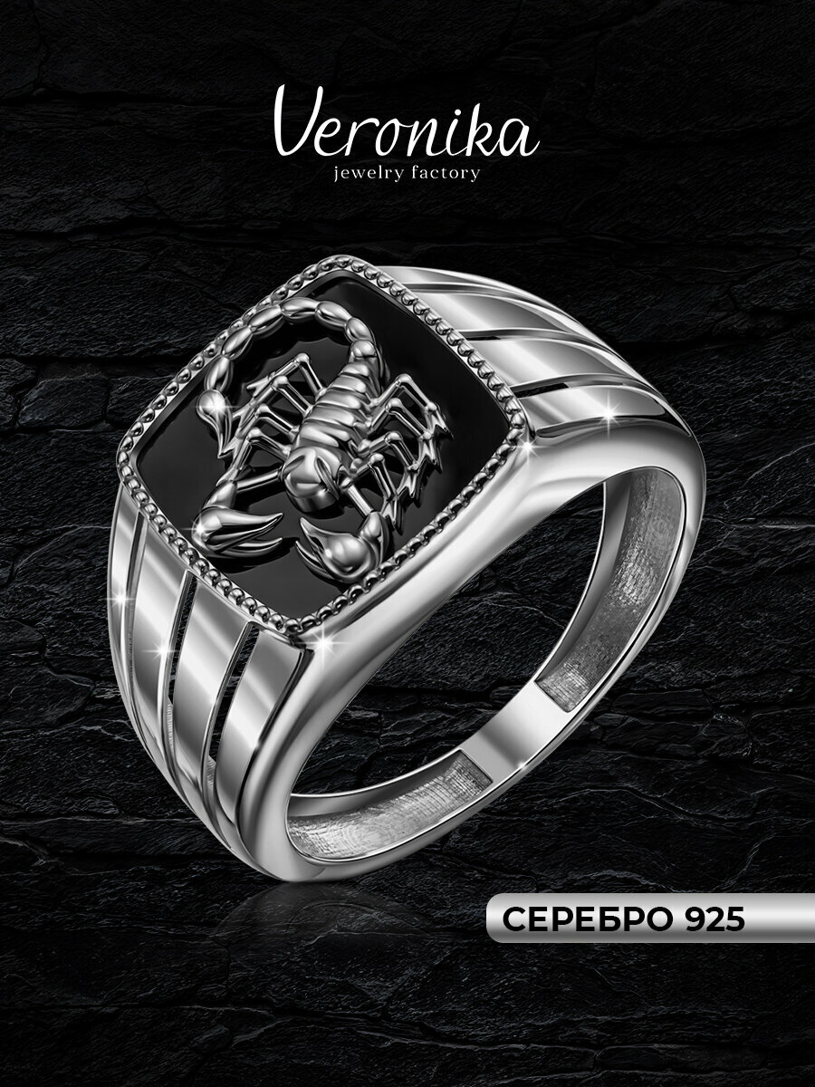 Печатка, серебро, 925 проба, родирование, агат