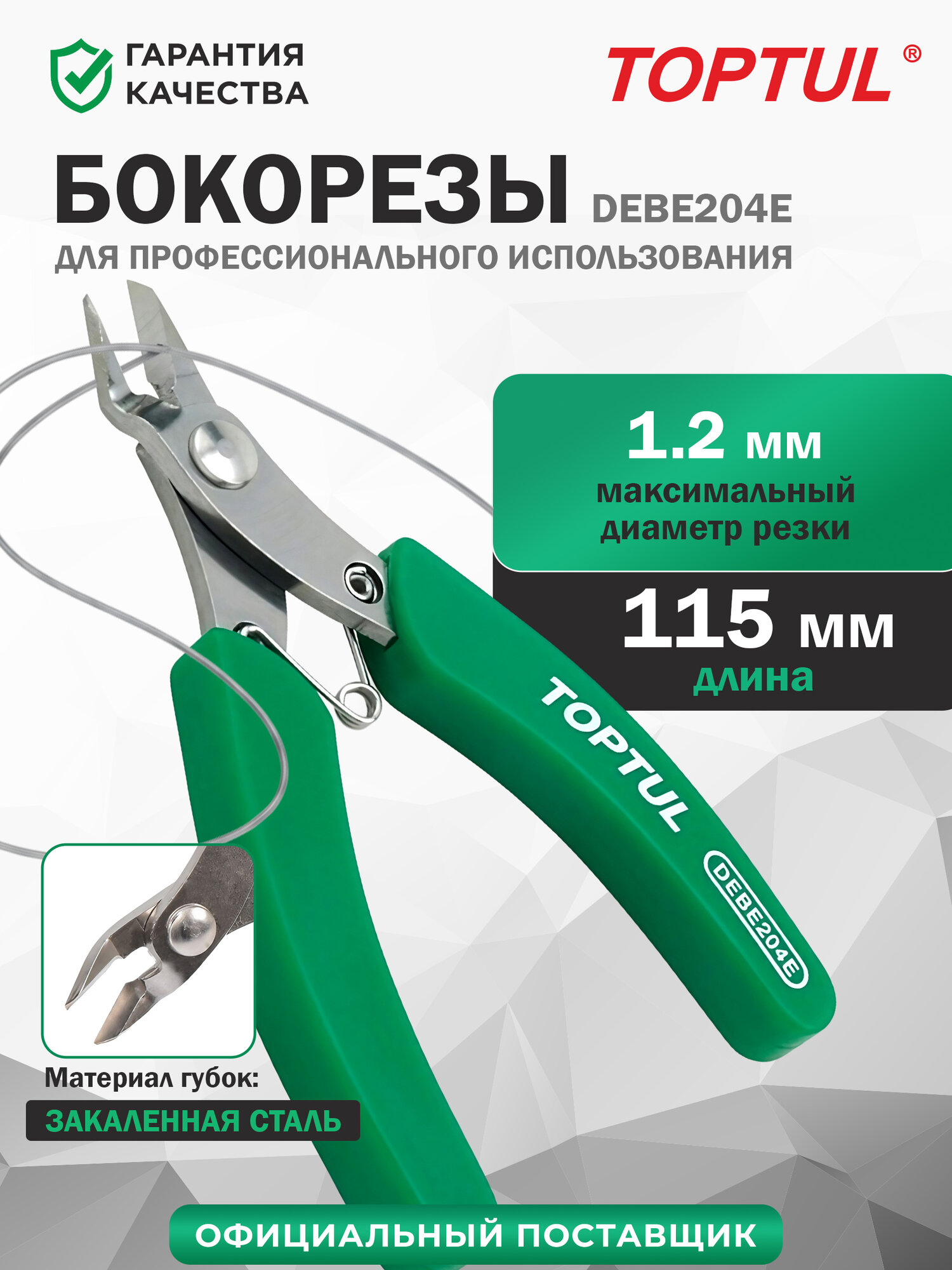 Бокорезы 115 мм TOPTUL (DEBE204E)