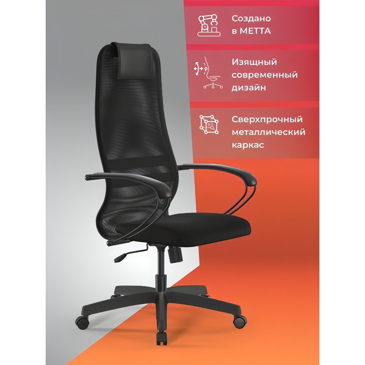 Кресло компьютерное Метта zDA.12.1.222