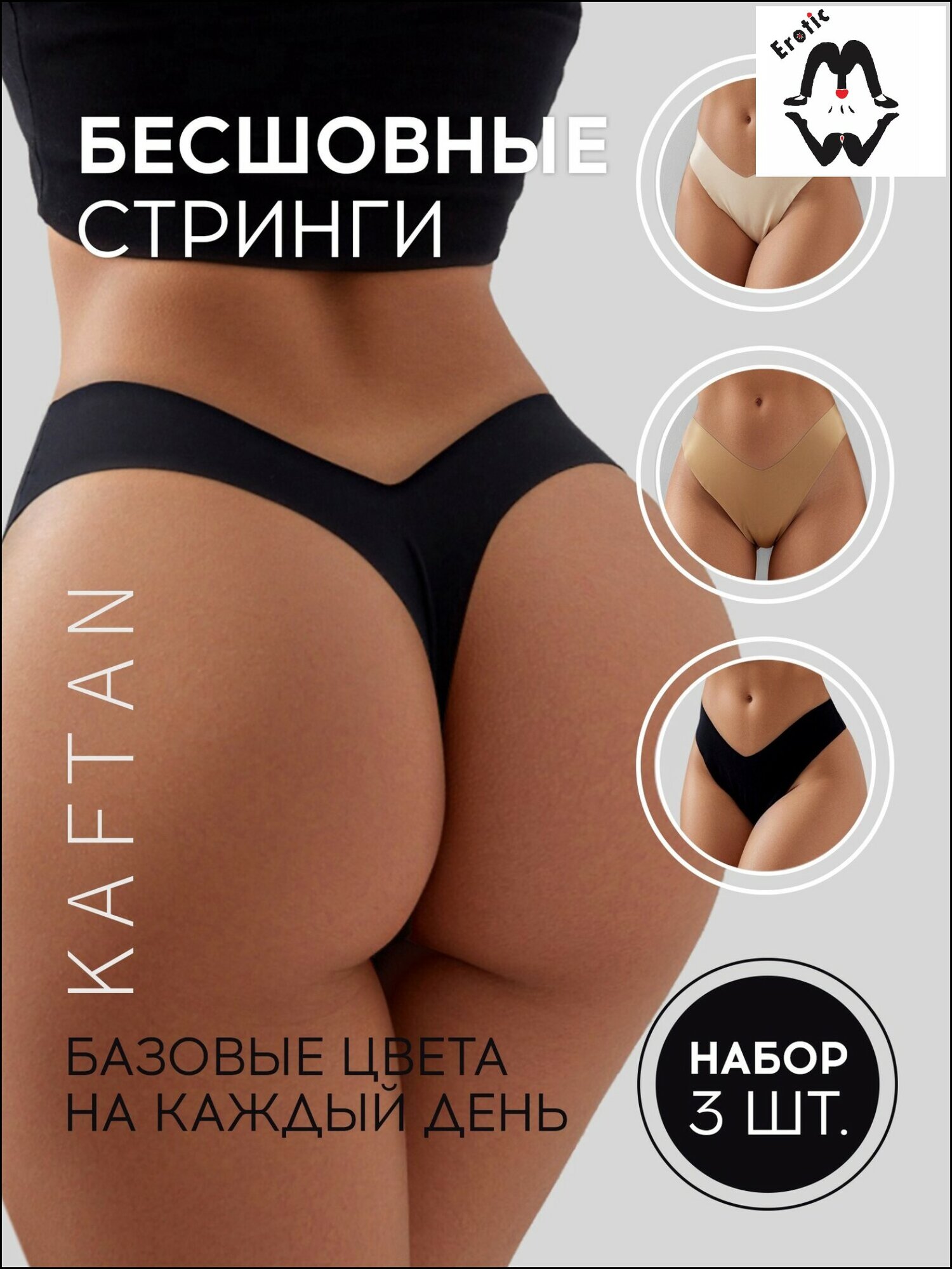 Комплект бестселлера, трусы Сексуальные трусикиЖенские сексуальные трусики