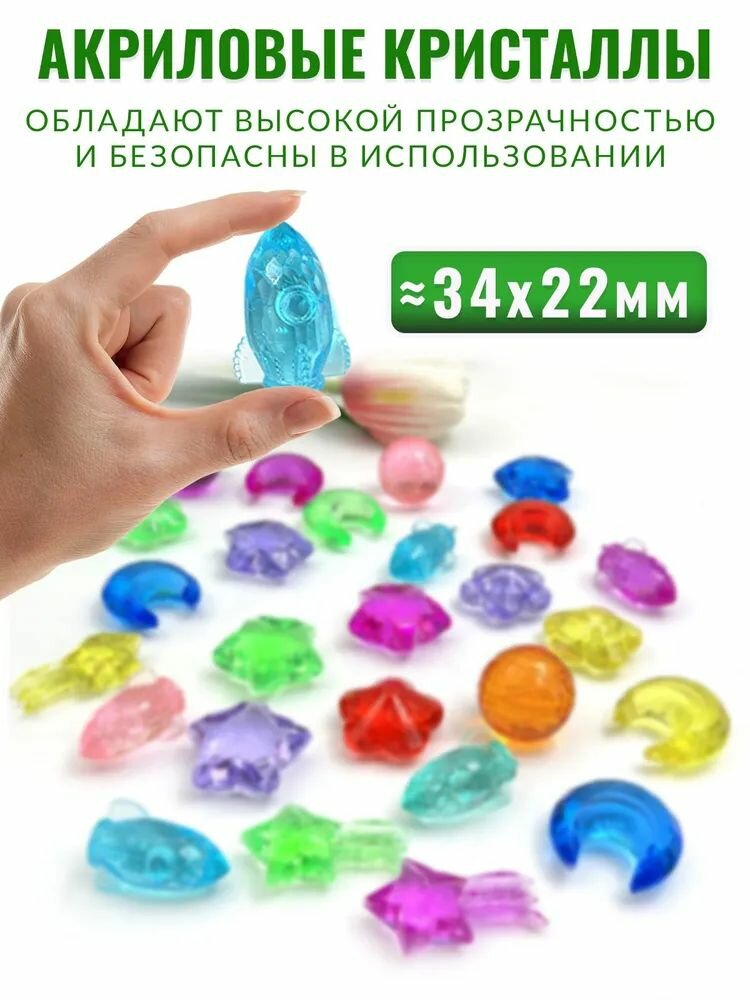 Декоративные кристаллы для игр и декора "Звёздное небо"