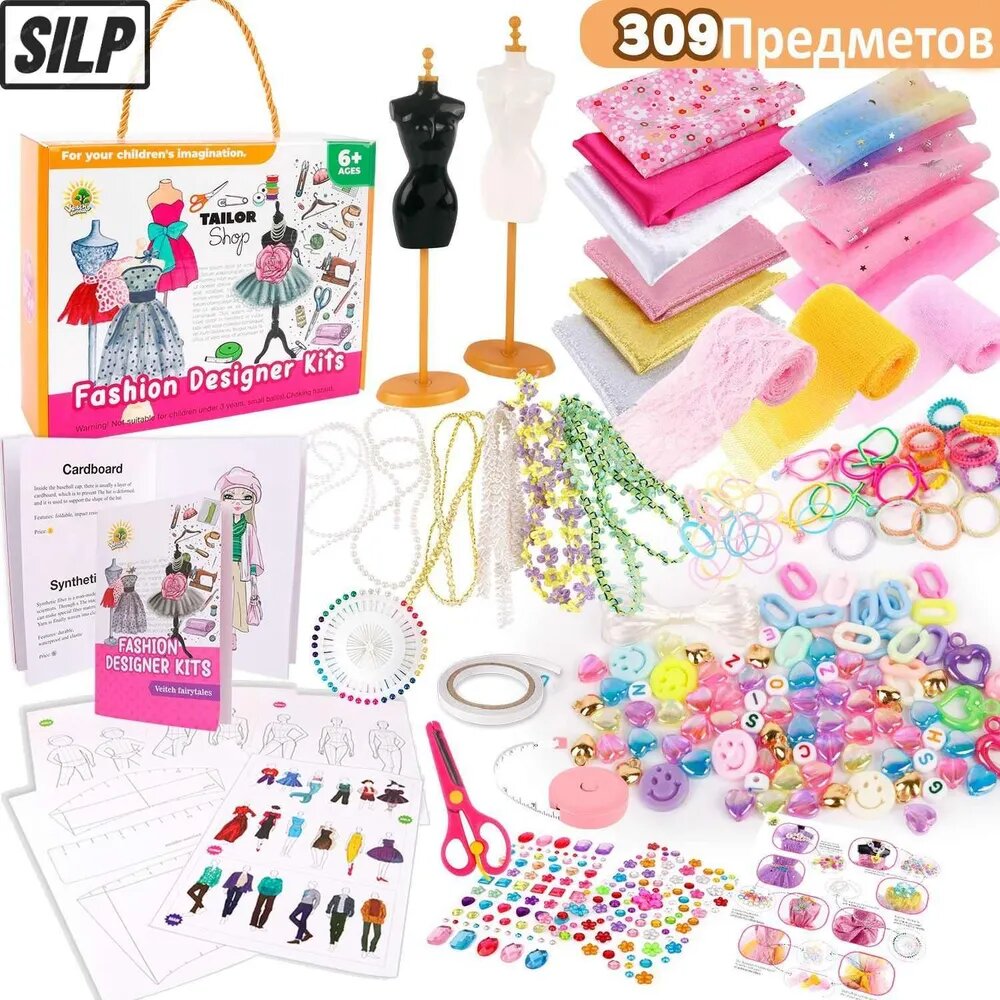 Набор для девочки для шитья кукольной одежды. Набор для творчества, для кукол, Юный дизайнер модельер