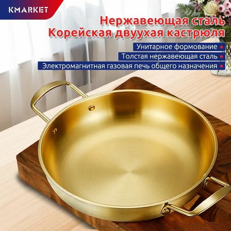 , нержавеющая сталь, золотистая, антипригарное покрытие, 20см