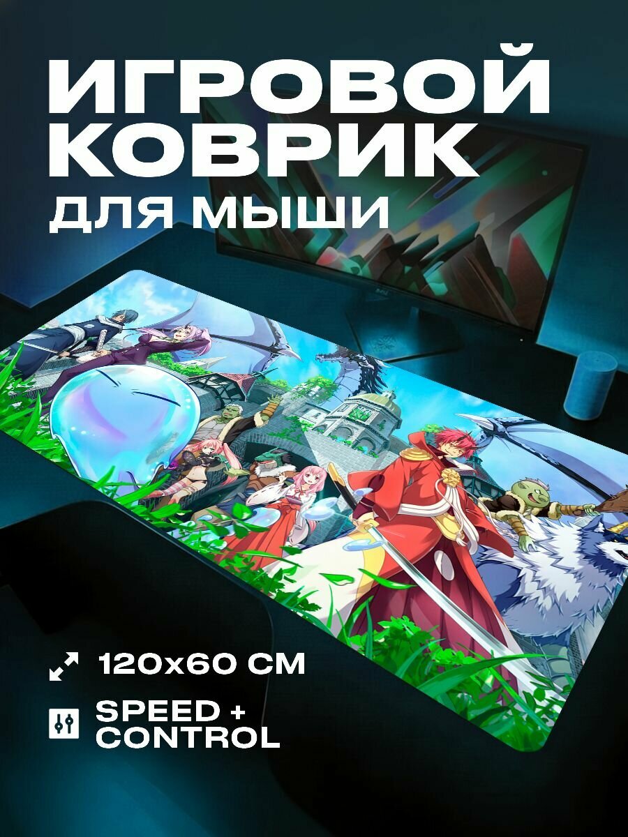 Коврик для мыши игровой That time i got reincarnated as a sl