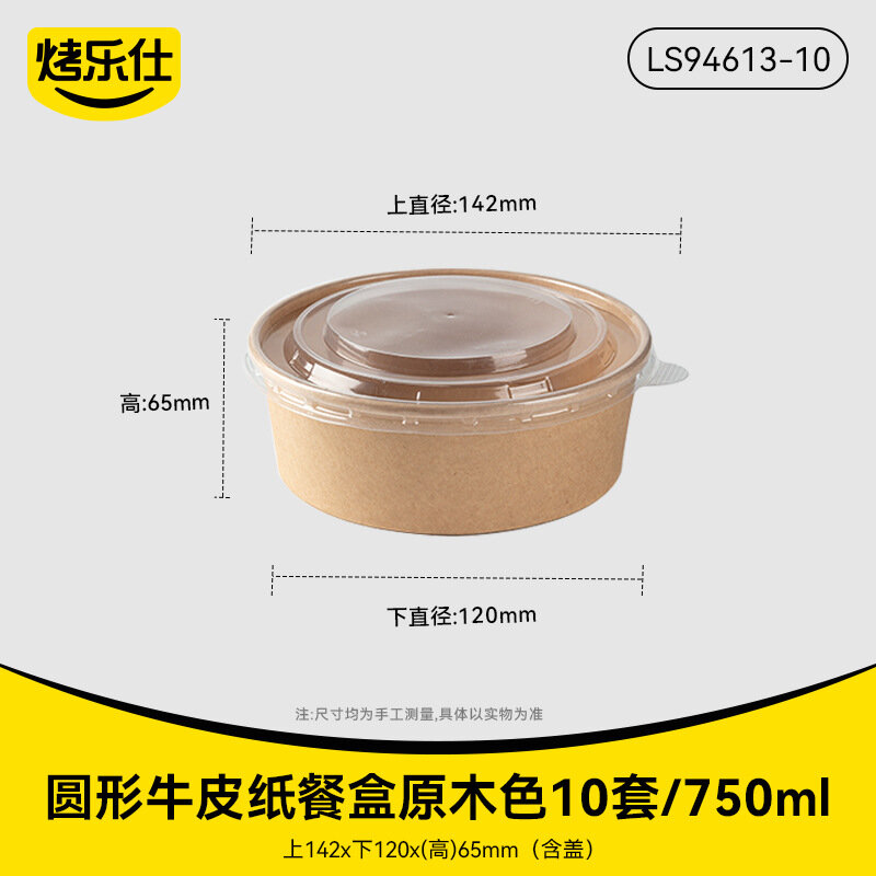 Обжаренная упаковочная коробка из крафт-бумаги Открытый одноразовый Весенний фестиваль коробка для пикника легкая еда