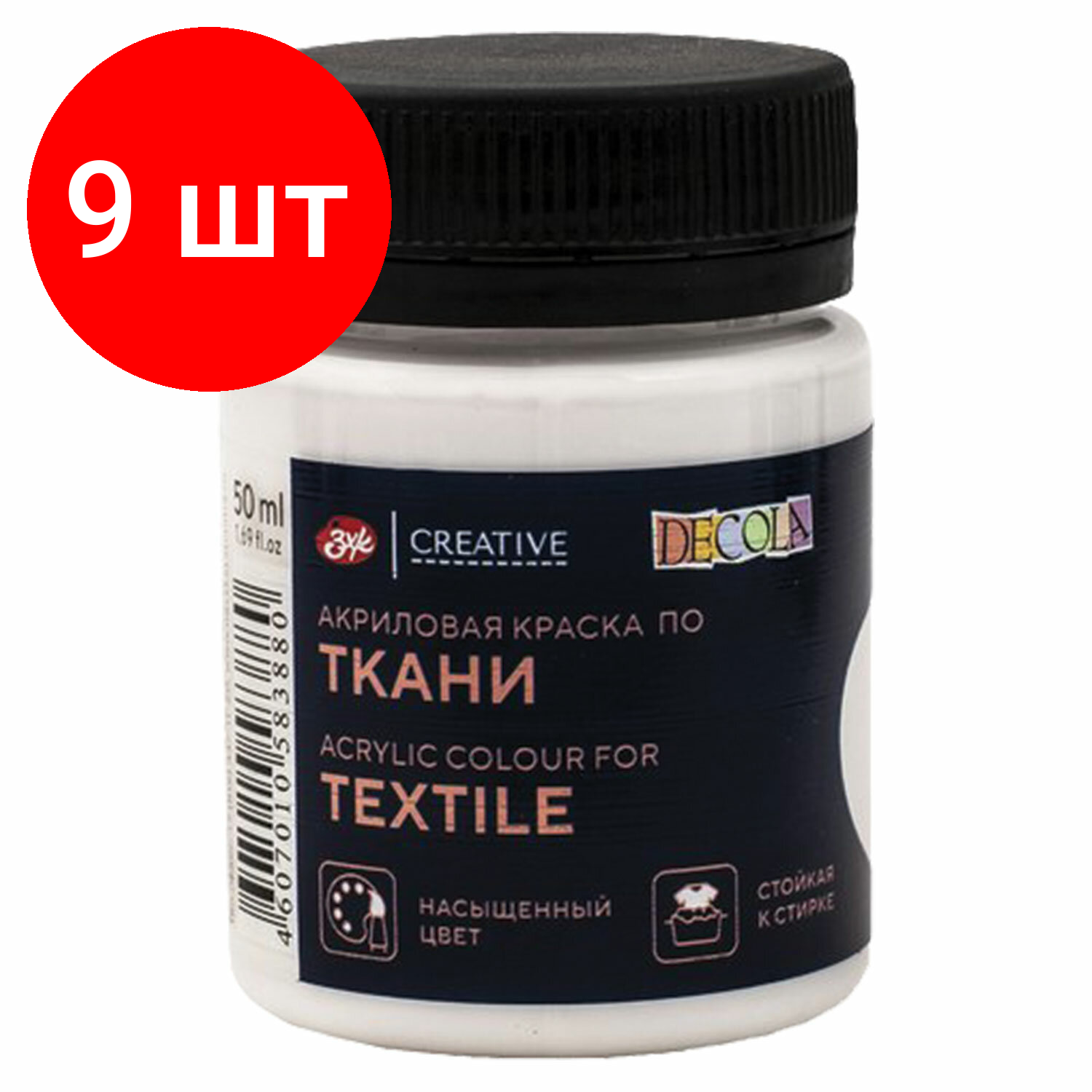 Комплект 9 шт, Краска по ткани акриловая "Декола", банка 50мл, белая, 4128104