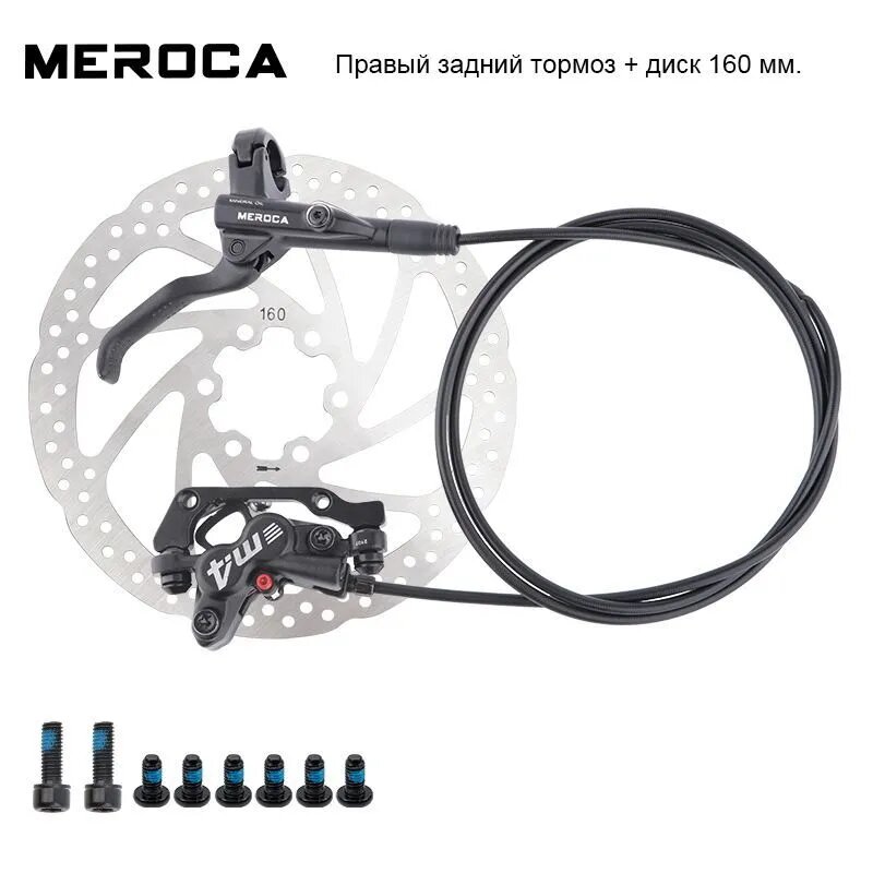 MEROCA M4 гидравлический 4-поршневой тормоз, правый задний + диск 160 мм в комплекте