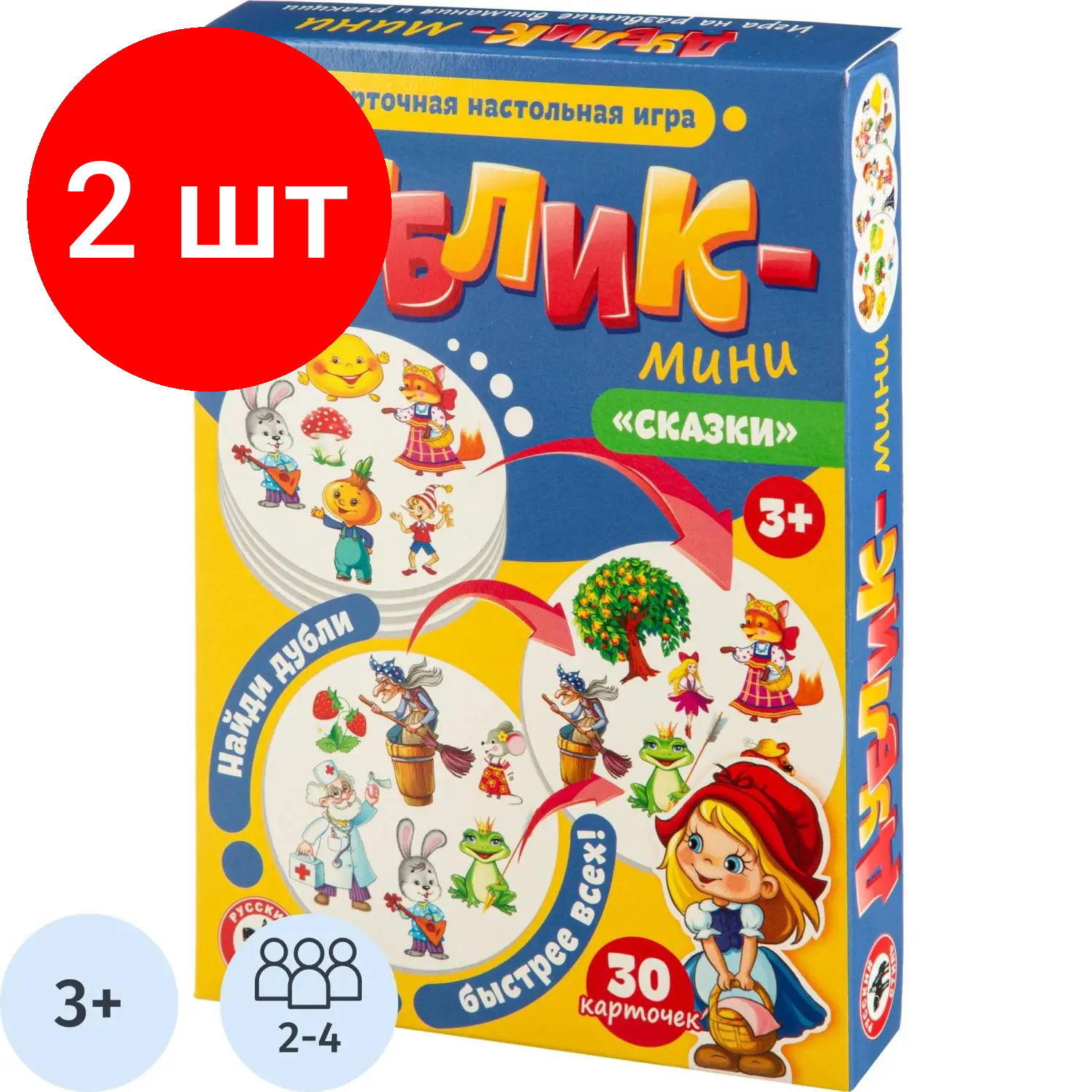 Комплект 2 штук, Настольная игра Дублик-мини 'Сказки' (30 карточек), 53421