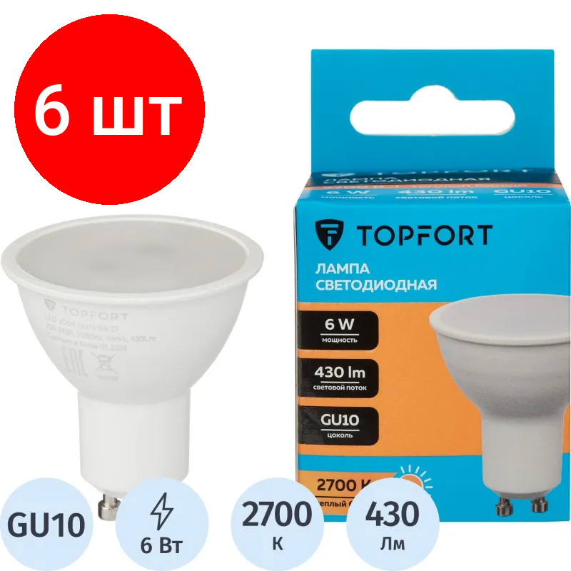 Комплект 6 штук, Лампа светодиодная Topfort GU10 6W 2700K