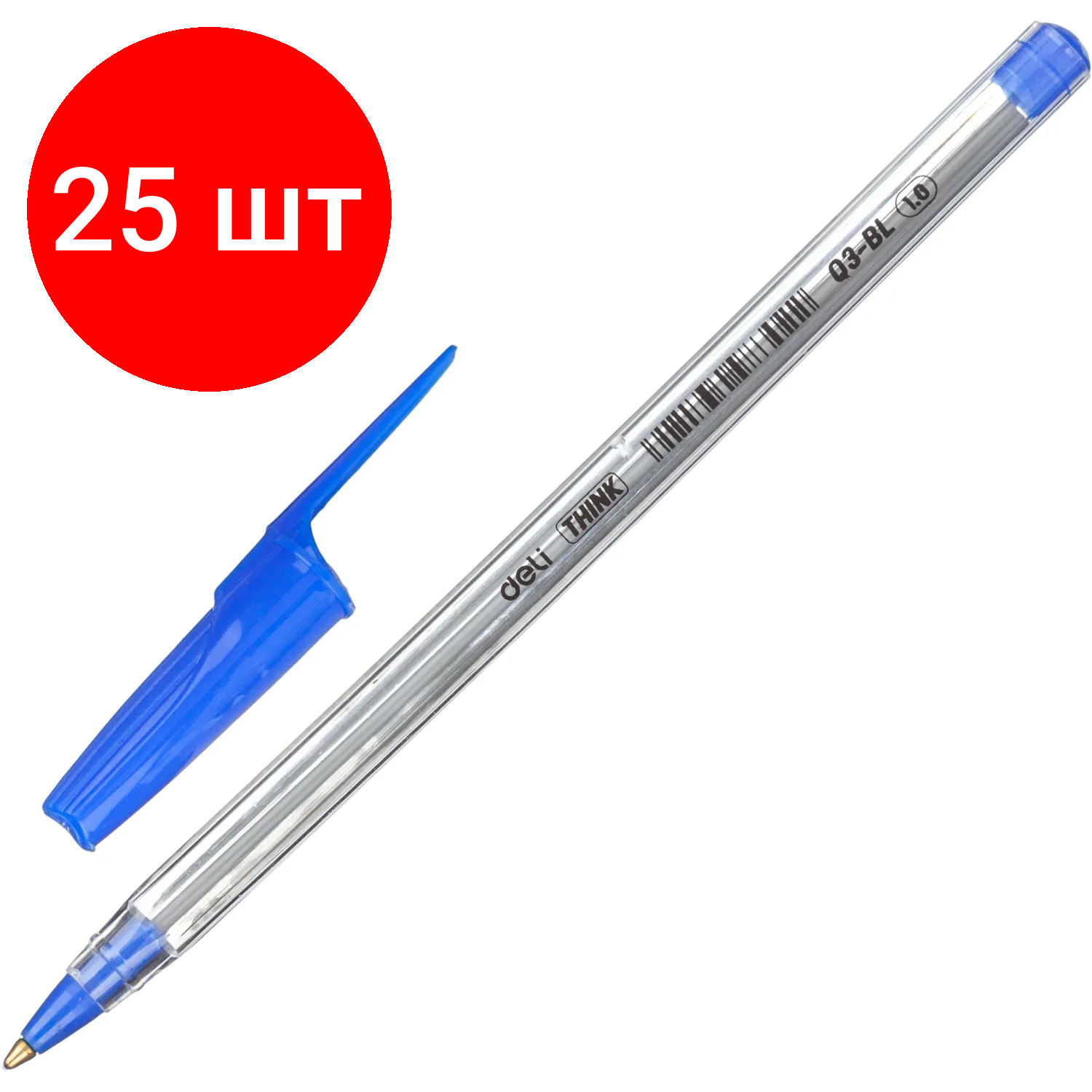 Комплект 25 штук, Ручка шариковая неавтомат. Deli Think, шар.1мм, лин.0.7мм, син, масл