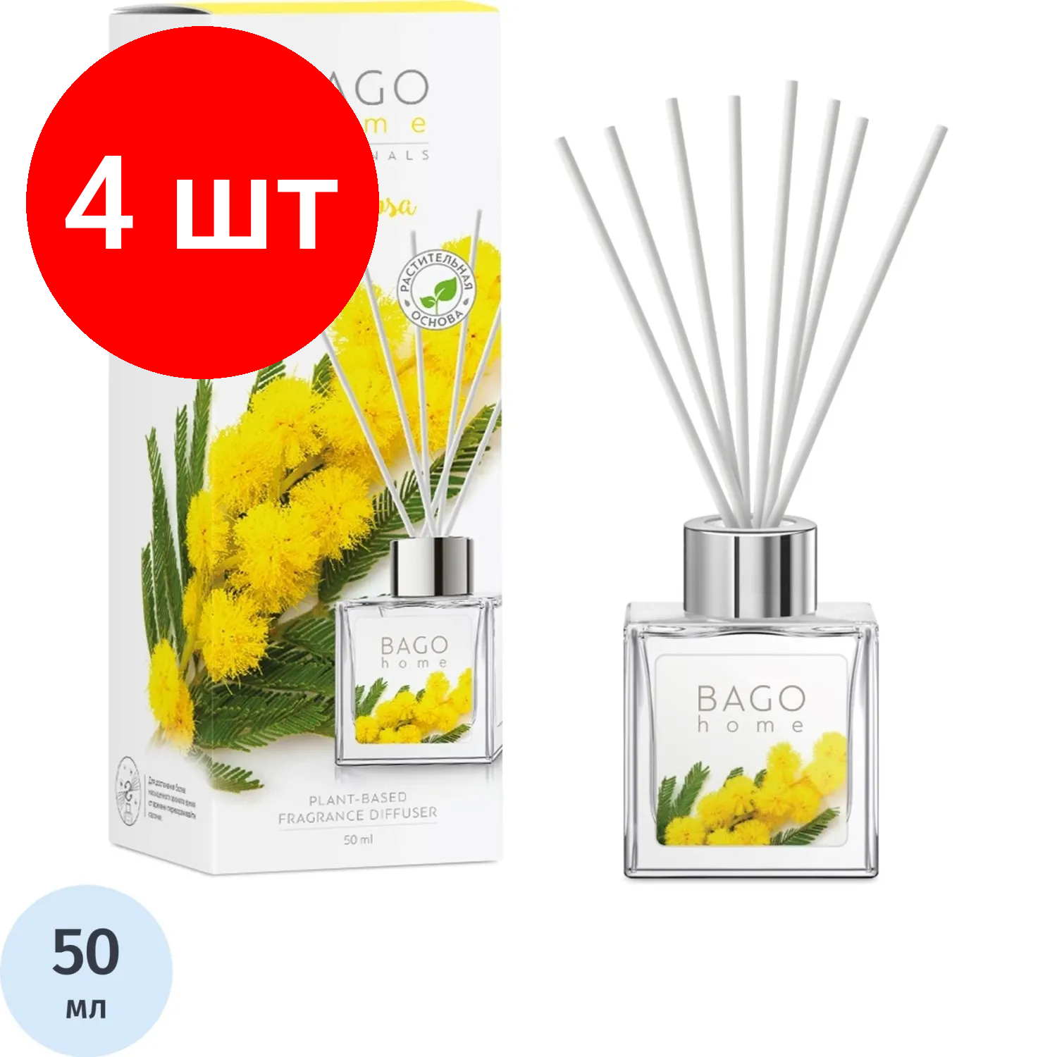 Комплект 4 штук, Аромадиффузор мини Мимоза 50 мл BGH0617