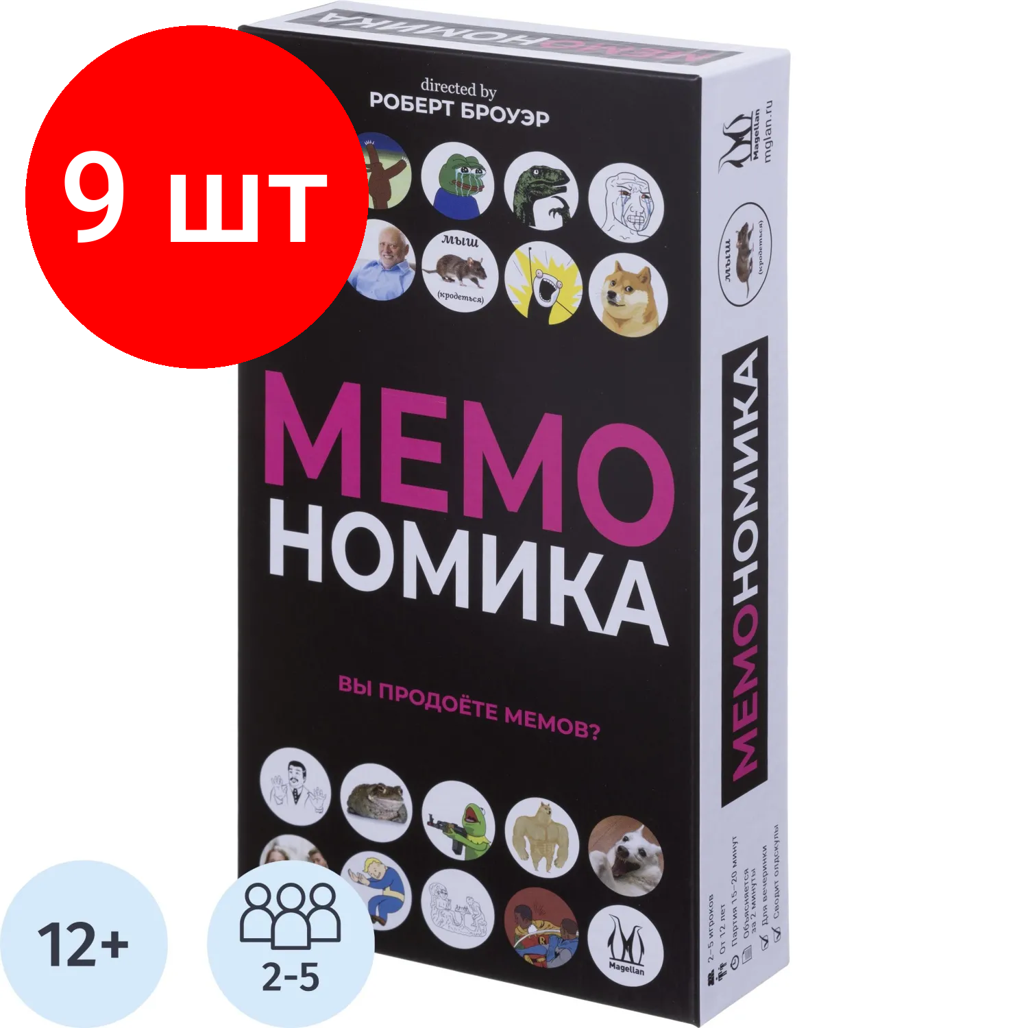 Комплект 9 штук, Настольная игра Мемономика арт. MAG119918