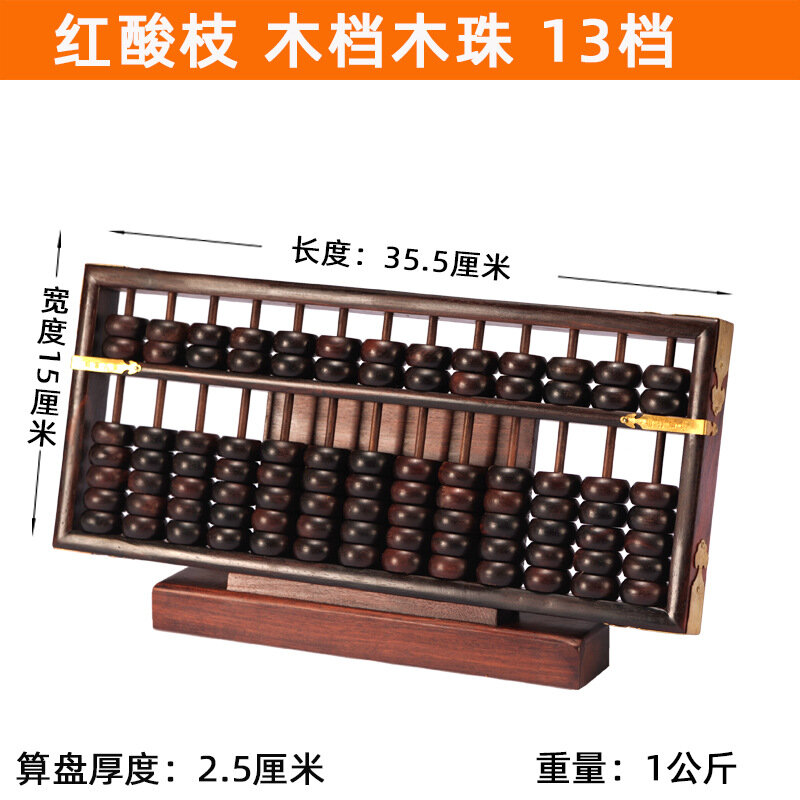 Красный розовое дерево старомодный абакус для учеников начальной школы 15 цифр 17 цифр абакус для устного счета абакус из красного дерева массив дерева большой абакус орнамент