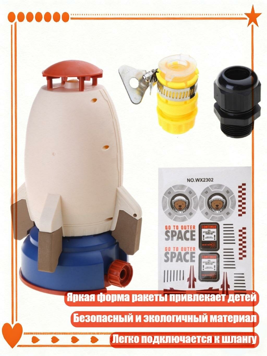 Ракета-поливалка детская, Серый - A