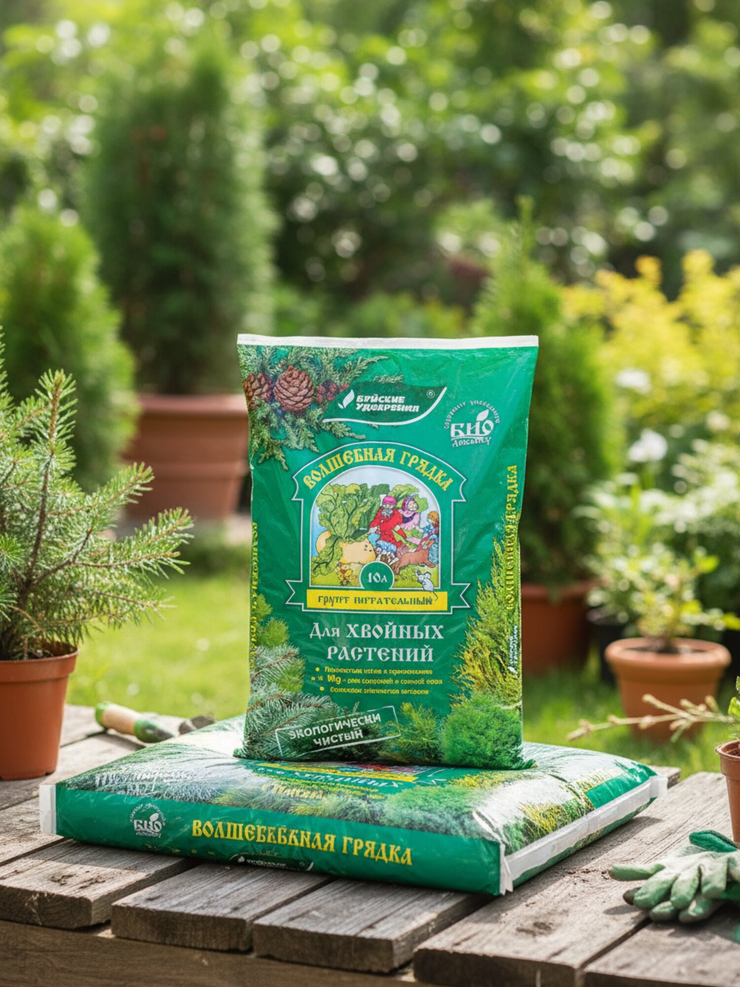 Почвогрунт для хвойных растений Волшебная грядка БХЗ 10 л, торфяной субстрат туи, ели, можжевельника, кислотность pH 4.0-5.5